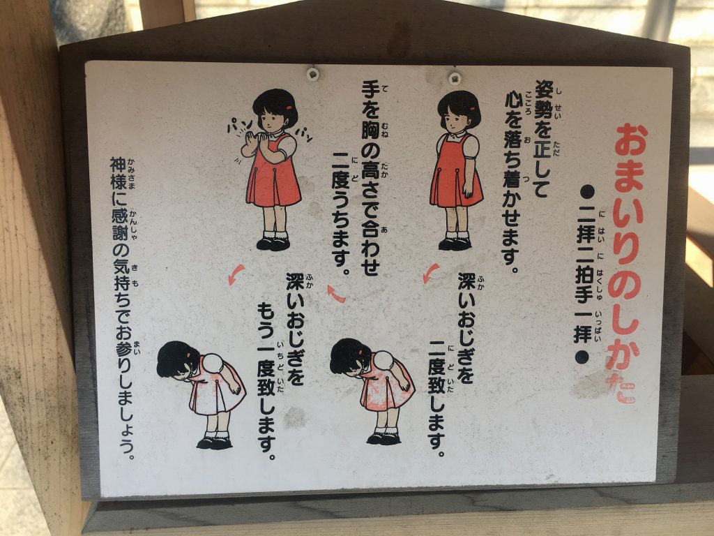 Knowing about – How to pray at Shinto shrine (2016-12-28) | Tourips Japan